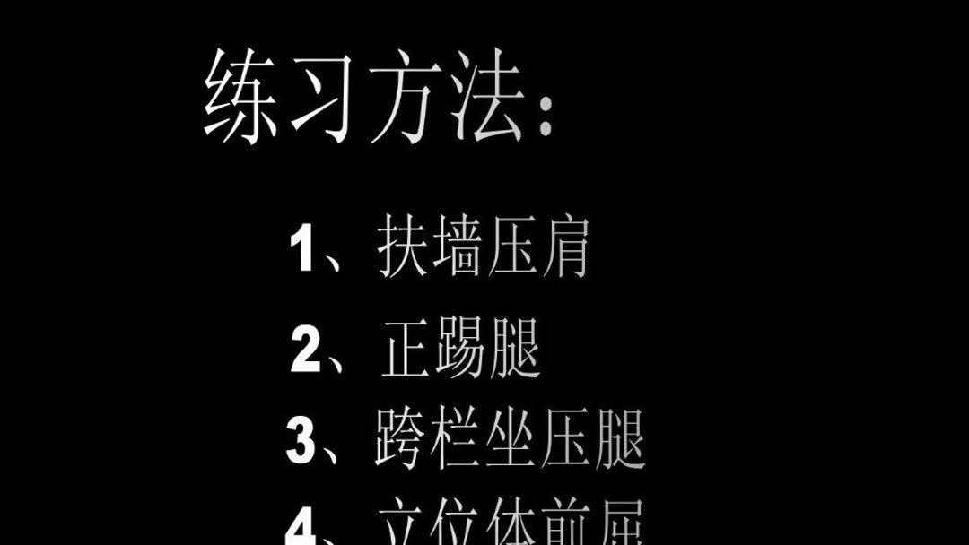 杭州:小学生体侧最难项目——坐位体前屈标准训练方法
