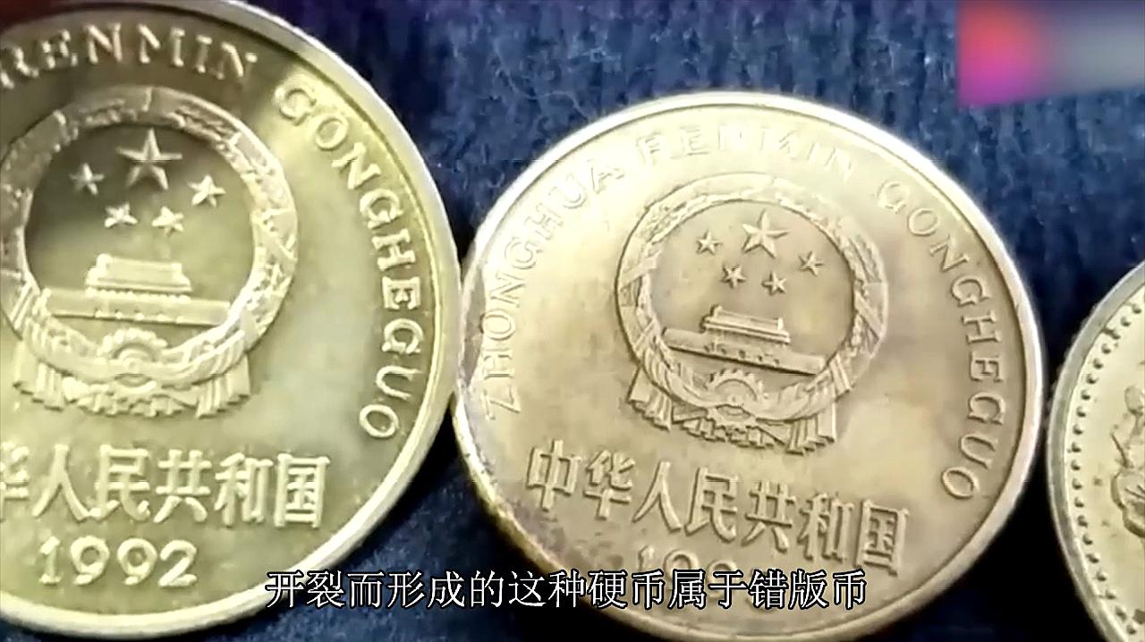 一枚梅花五角硬币竟这么值钱?旗帜版五角硬币收藏价值很高