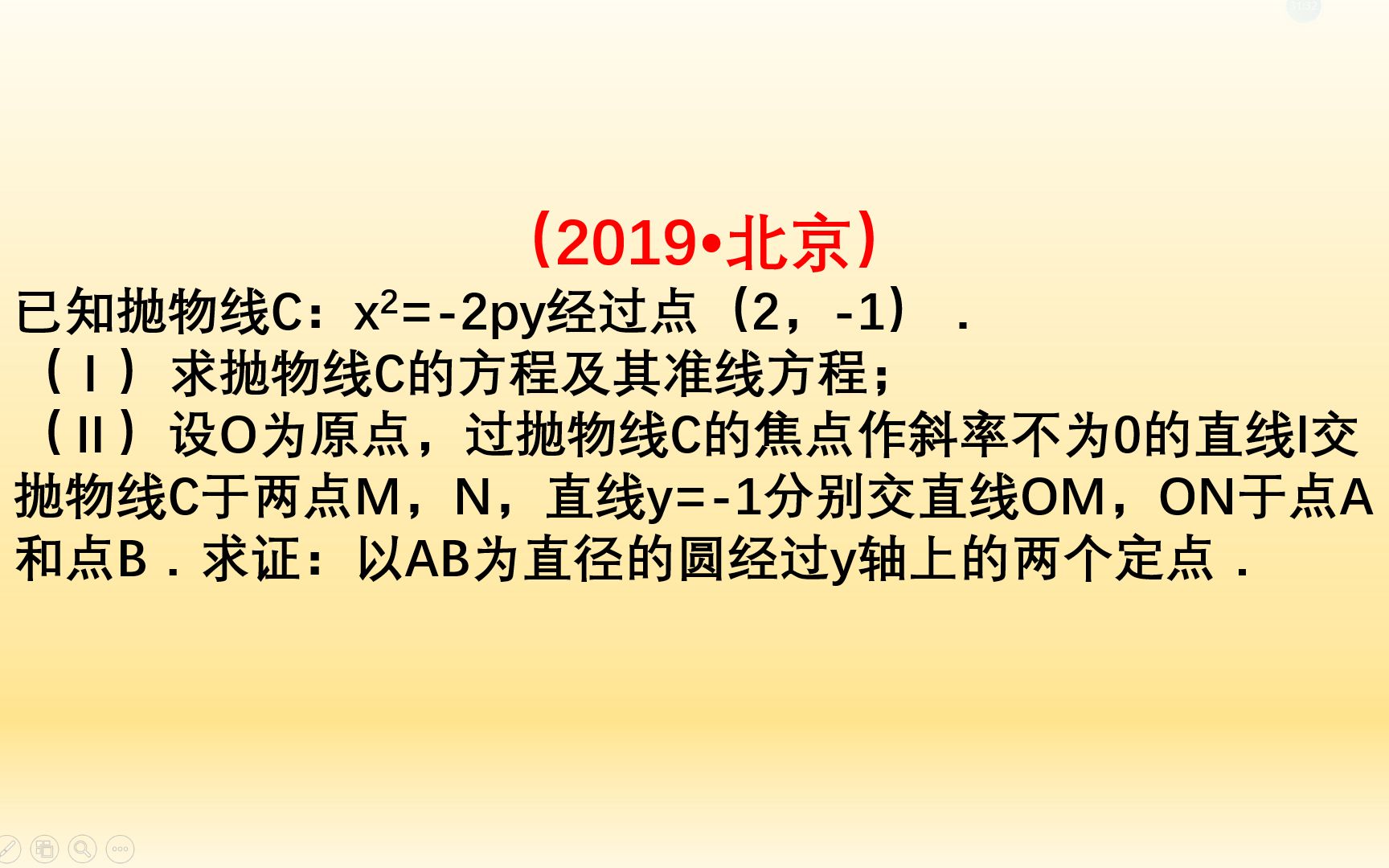 高中数学:抛物线经典例题,联立方程运用韦达定理是不变的套路