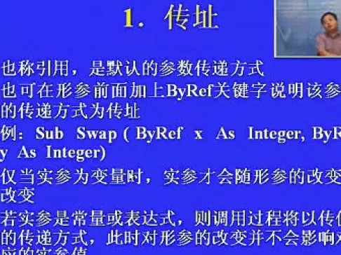 VB程序设计15_标清