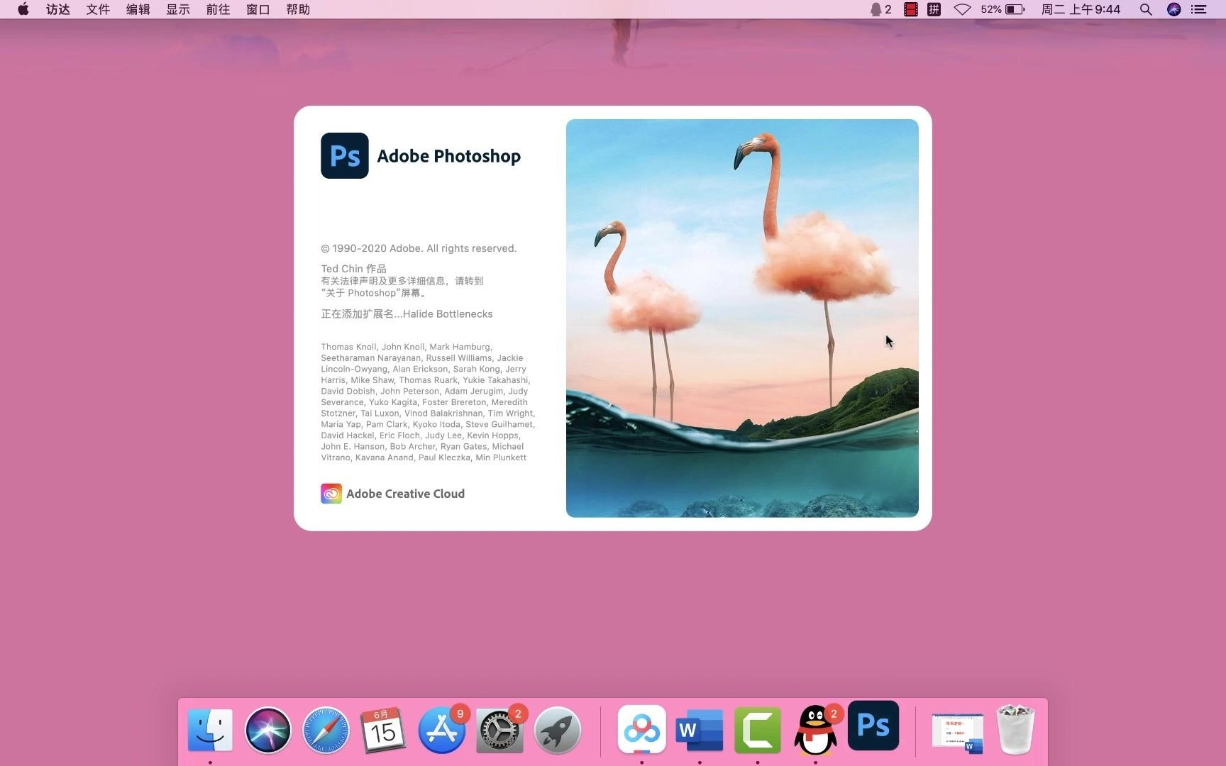 Photoshop2021 for mac版下载 PS2021安装ps苹果版永久使用