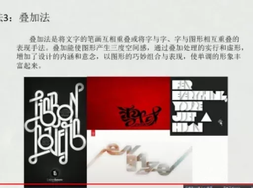 平面设计教程 cdr排版教程和字体设计教程干货分享