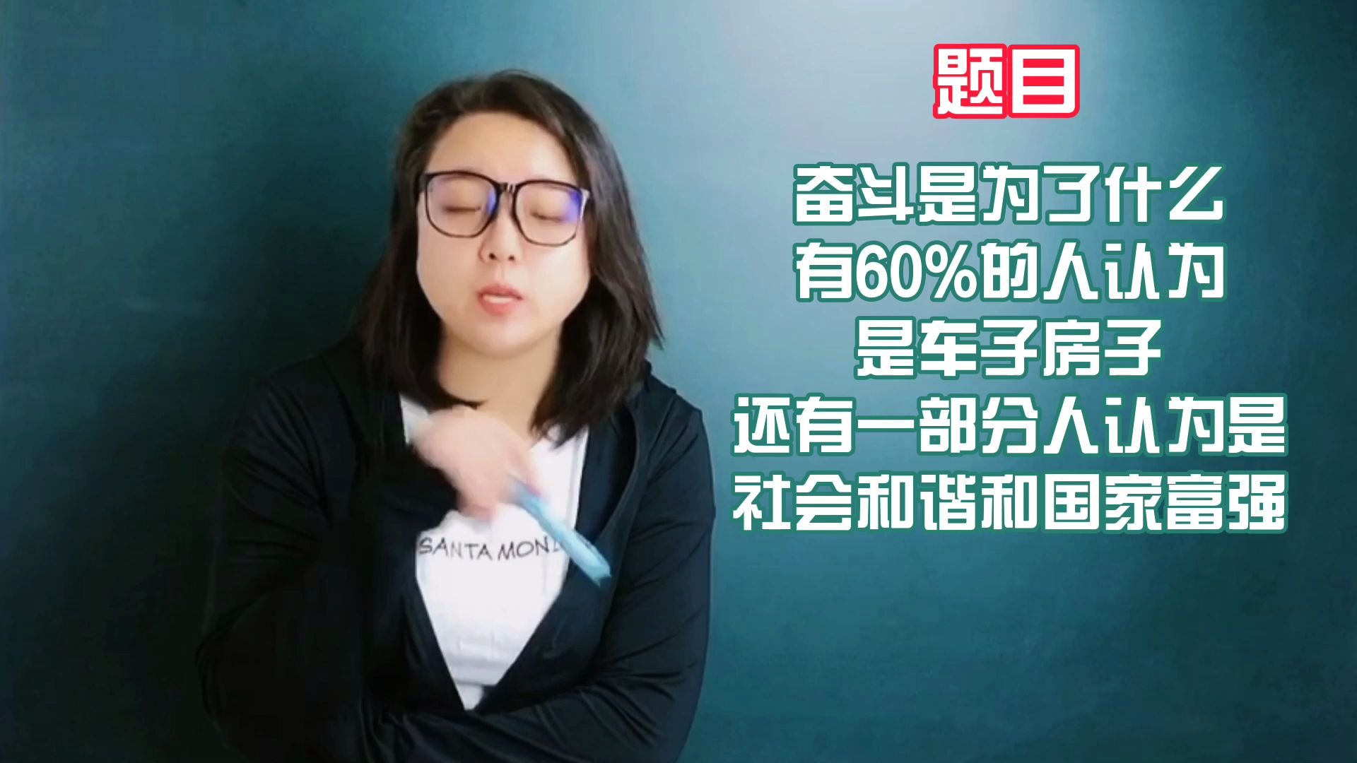 公务员面试奋斗为了什么? 常规类题型热点真题公考面试申论流程国考...