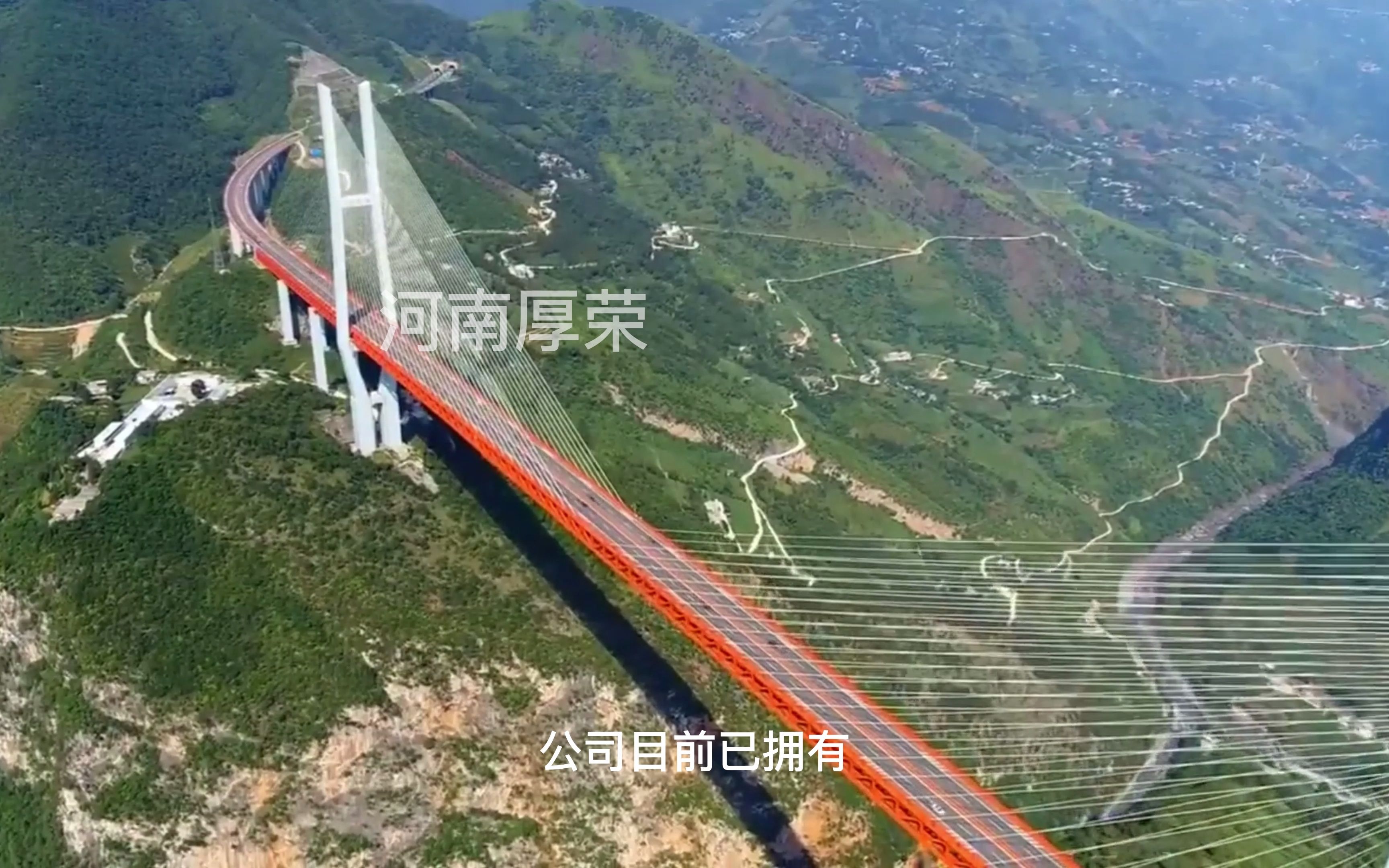 河南厚荣公司宣传。防撞墙模板台车。