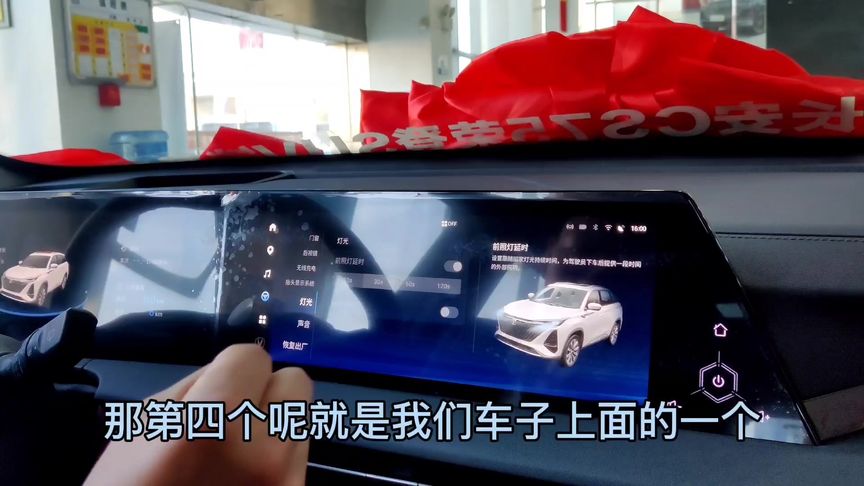 #抖音汽车 #二代长安75plus 二代长安75plus 车机演示
