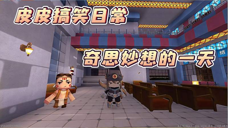 迷你世界故事:皮皮是不是亲生的,他究竟是从哪个垃圾桶捡来的?