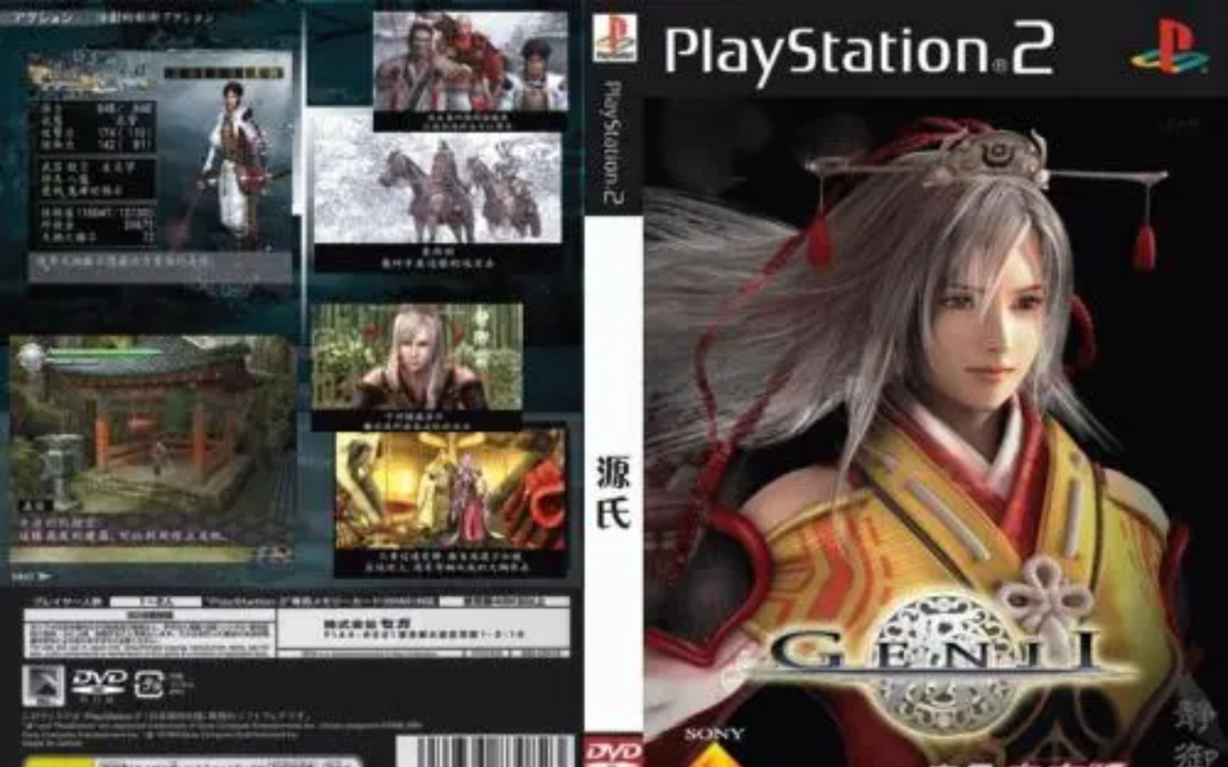 (骁龙865)以太模拟器测试《源氏:武士的黎明》