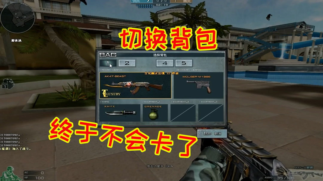 CF:无论你电脑配置多好,开局切背包都会卡,这个问题终于