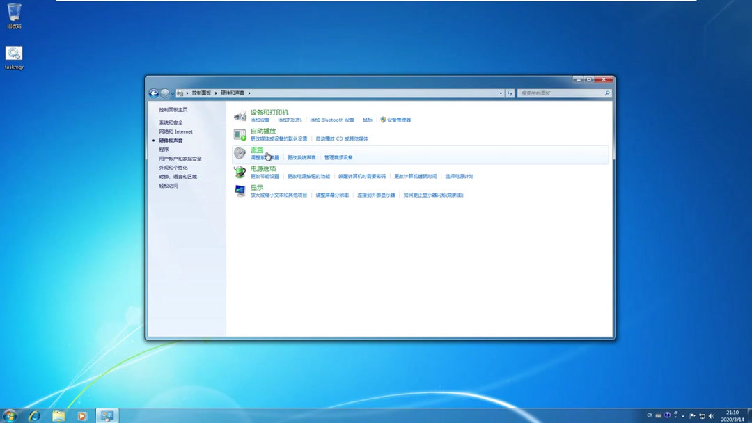 Windows7电脑麦克风有回音怎么解决
