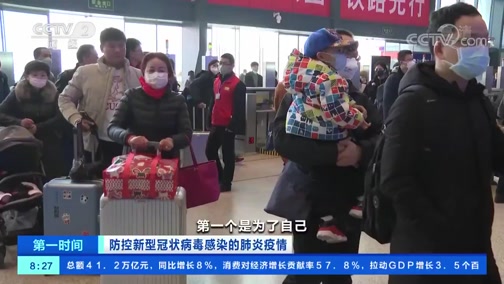 [第一时间]防控新型冠状病毒感染的肺炎疫情 湖北武汉:疫情防控措施...