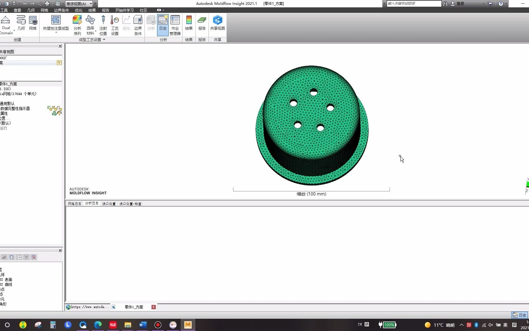 手动创建浇注系统