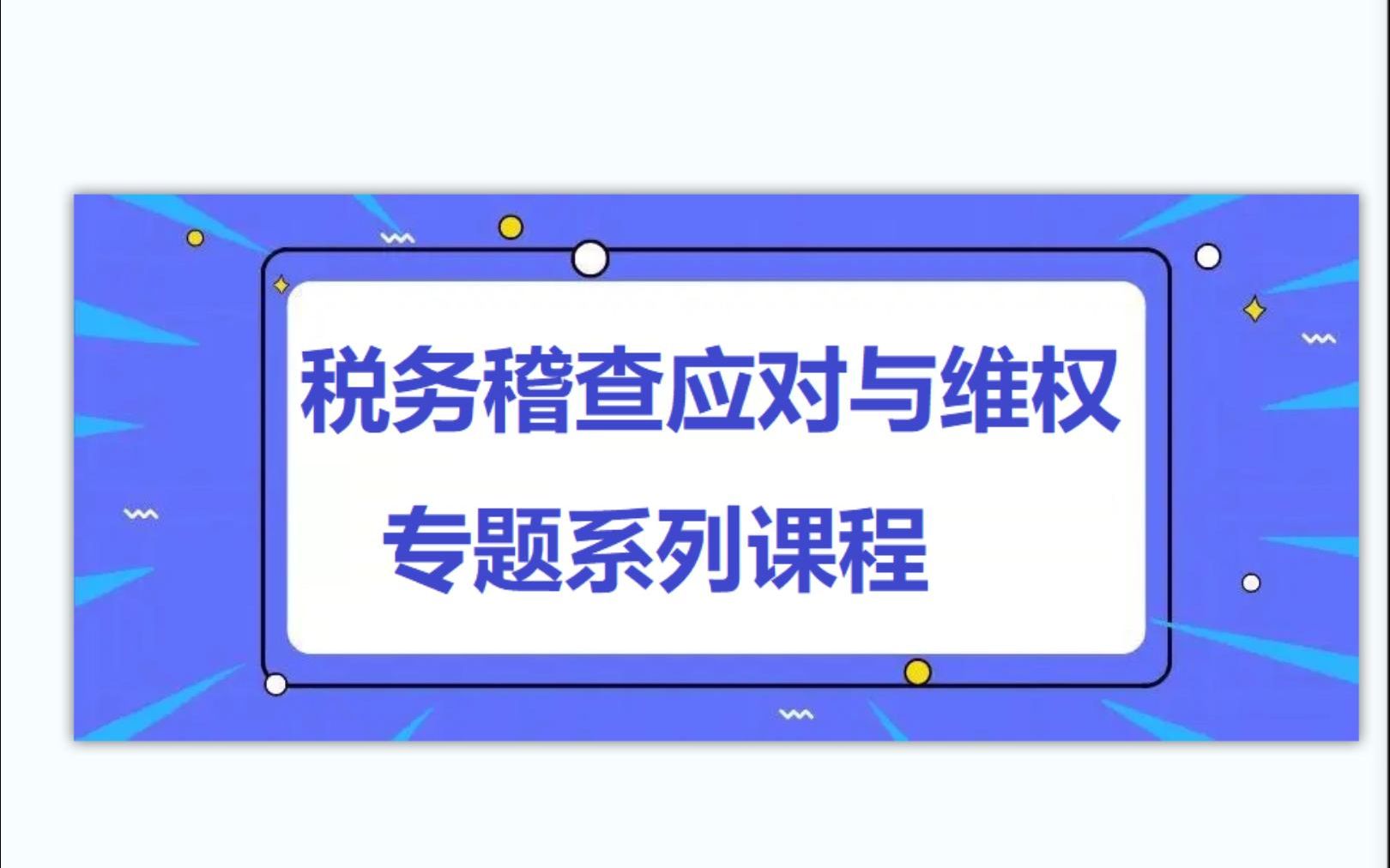 纳税评估三大步骤,一个总结