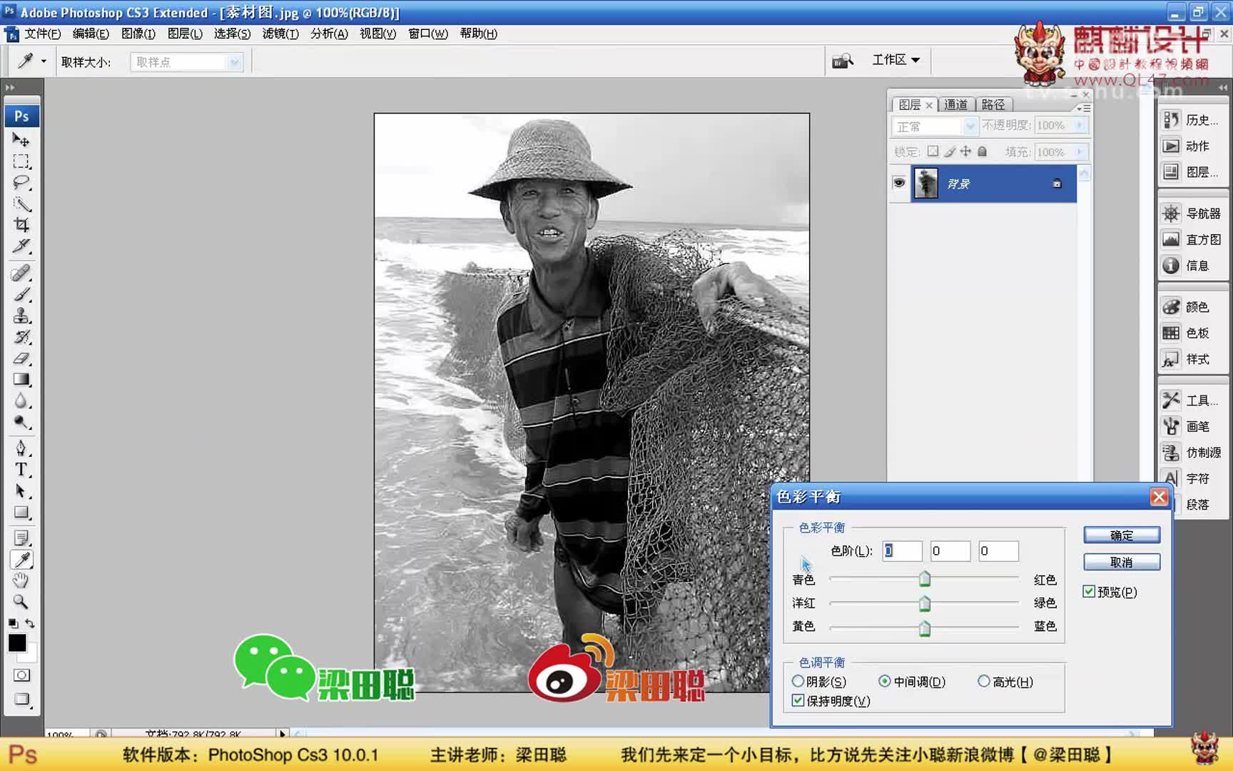 梁田聪ps图片效果2014:制作一张怀旧照片