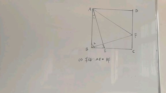初中数学,三角形全等证明,有的学生不会。