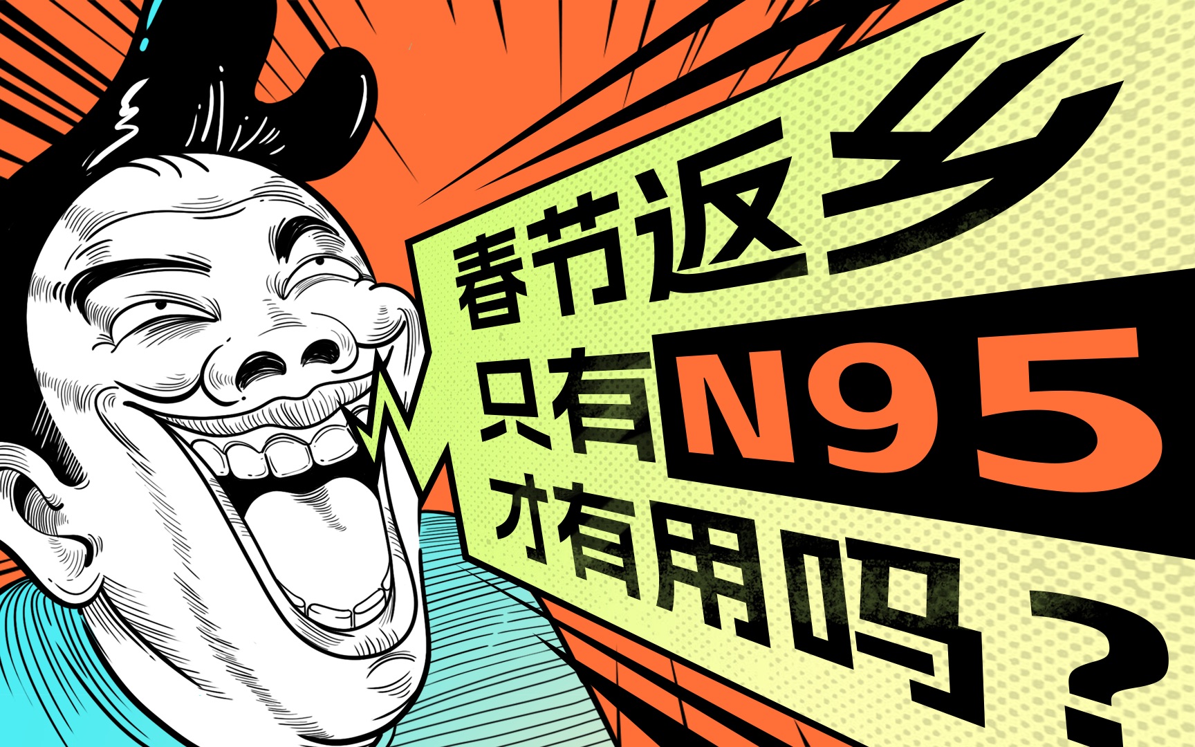 KN95和N95区别是什么?N95有平替吗?