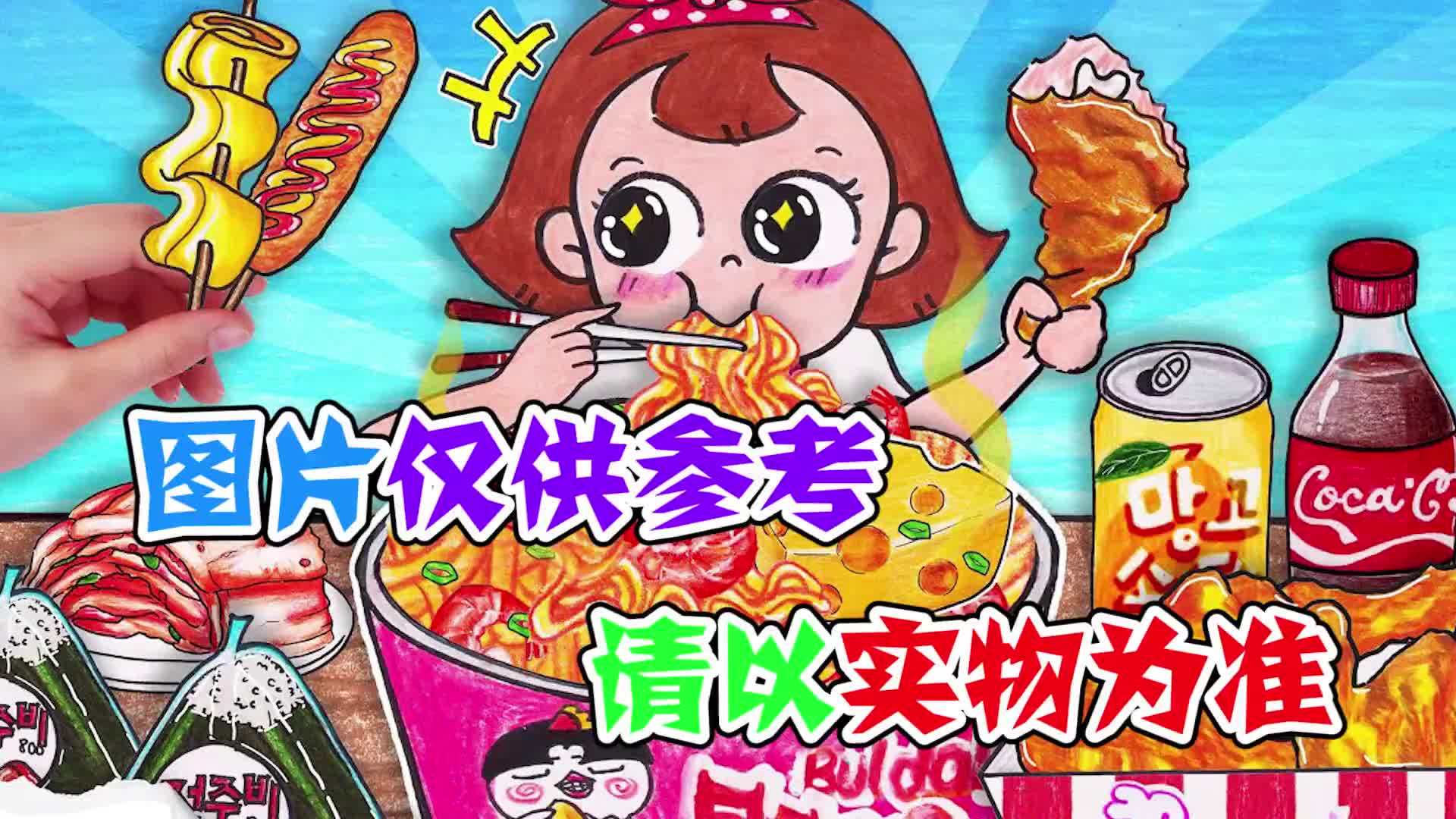 美食动画:小美挑战便利店美食,图片仅供参考,请以实物为准#美食故事 #...