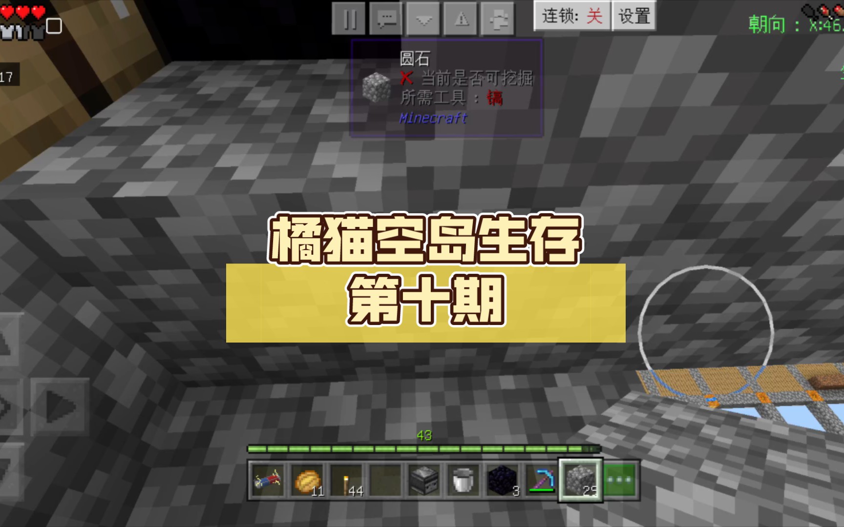 我的世界 橘猫空岛生存第十期:高效猪人塔