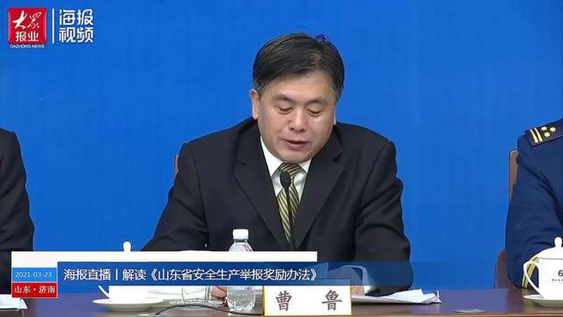 山东安全生产新增“12345”热线、“爱山东”APP举报渠道 鼓励实名...