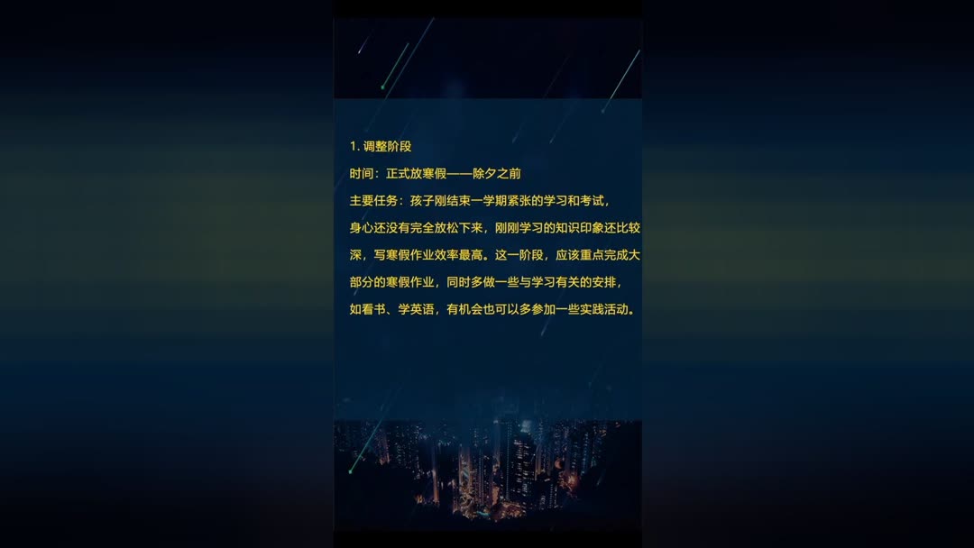 衡水中学学霸寒假时间表曝光寒假逆袭学霸全靠他了#我爱学习学习...