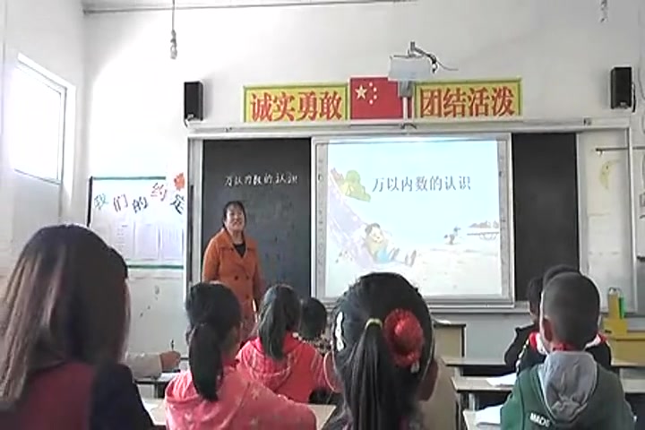 【获奖】苏教版小学数学二年级下册5、万以内数的认识-王老师优质课...