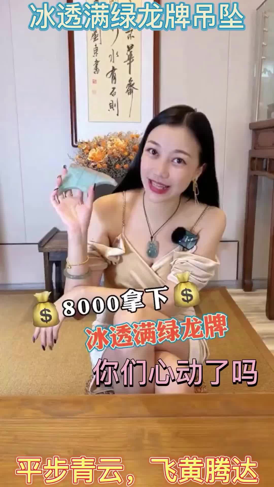 冰透满绿龙牌吊坠