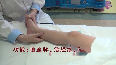 呦呦学府 小儿推拿穴位手法视频教学-常用穴位-三阴交