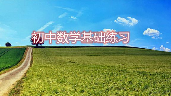 初中数学--因式分解,公式法