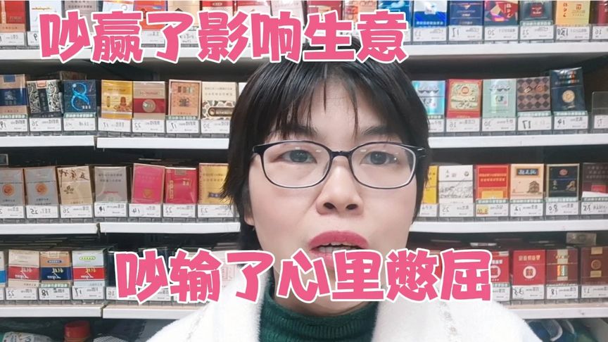 为了收款二维码的费率问题被业务吵了,心里很憋屈,业务都这么凶