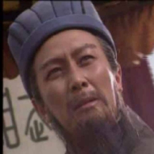 厚颜无耻老诸葛 