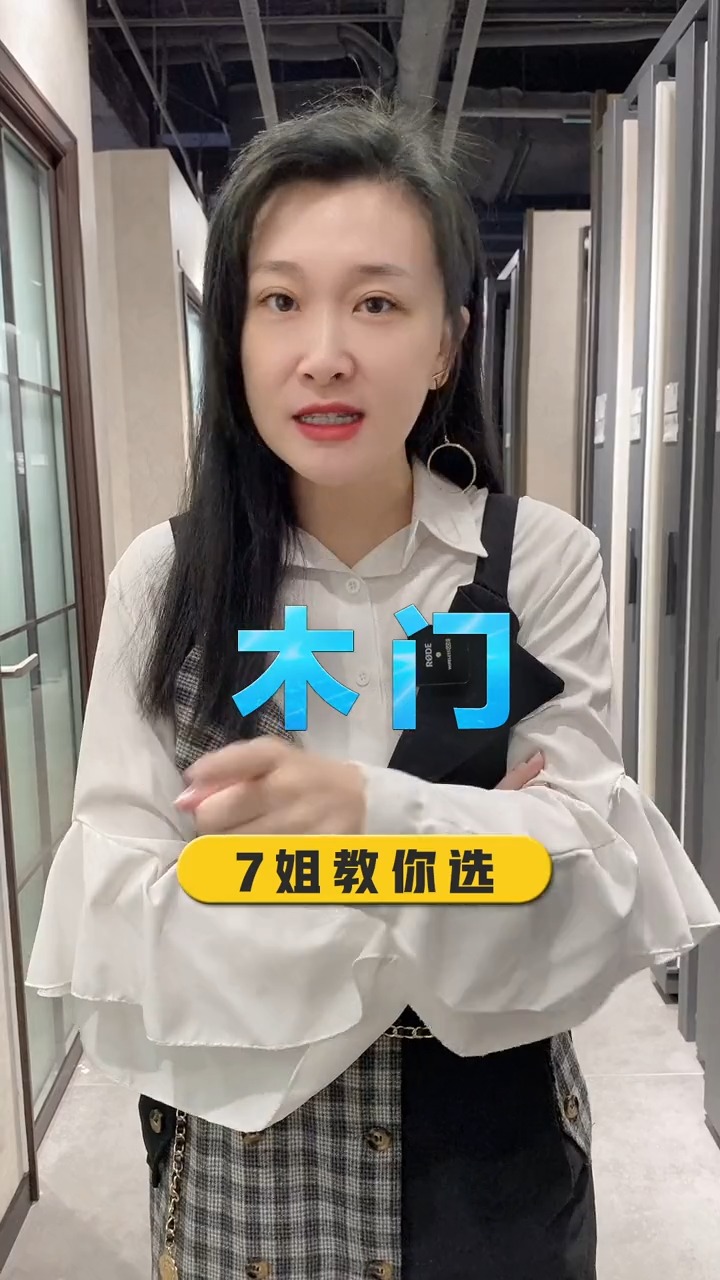 木门猫腻多,一不留神就踩坑选购时记得问清楚这几点!木门门装修避坑