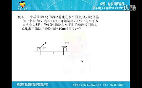 动能定理及其应用