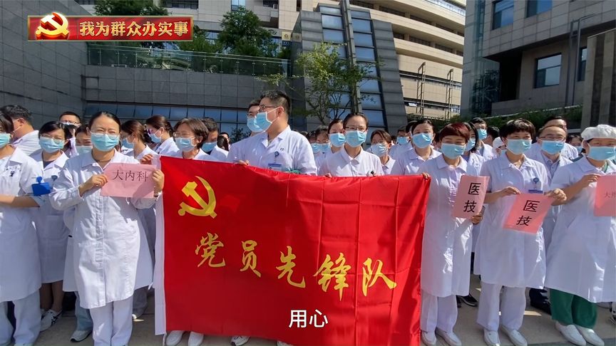 我为群众办实事 | 主题公益广告