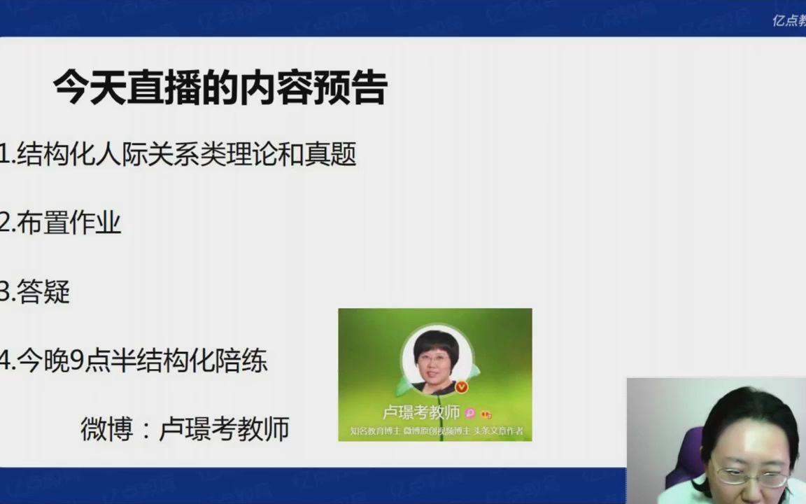 2022年教师资格证面试-2021下半年教师资格证面试-中小学结构化分...