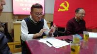瑞成社区综合党支部党员大会《2》