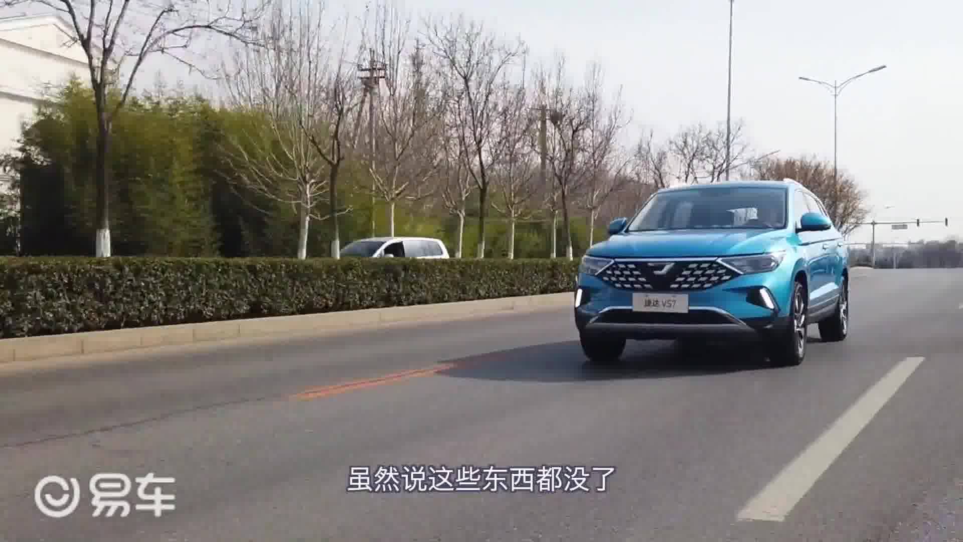 展哥不迷路:试驾体验捷达VS7 功能全面 空间实用