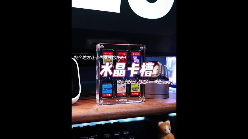 #switch #桌面改造 不够放不够放啊