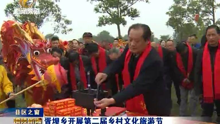 胥坝开展乡村文化旅游节暨“丰收季·全鱼宴”活动