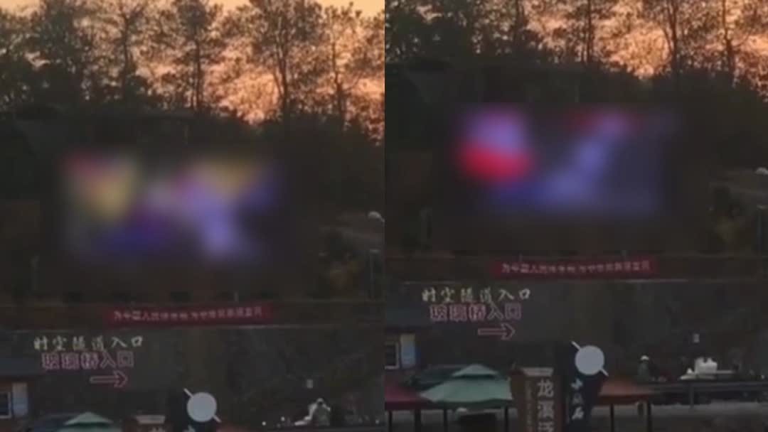 浙江义乌一景区播放不雅音乐KTV,景区:调试阶段,已停止播放