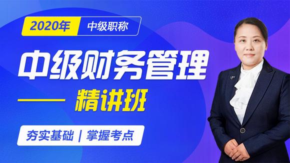 中级财管 第7章第3节 应收账款管理(1)