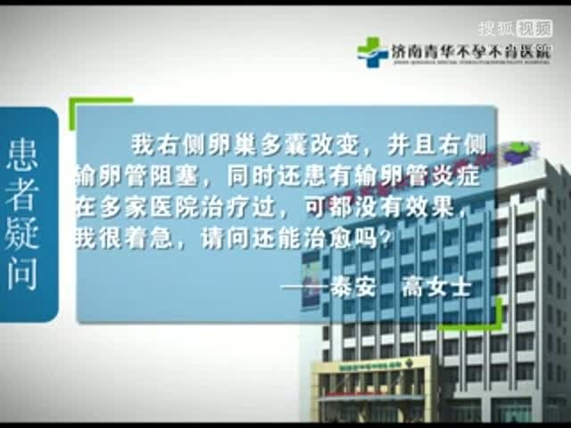 如何治疗输卵管堵塞输卵管炎症