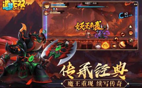 就Tm你叫刑天?(《造梦无双》悟空神魔战场调皮教学)