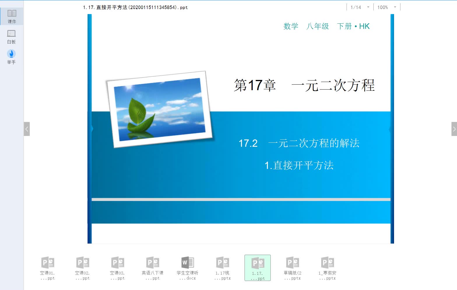 【数学】八年级 一元二次方程的解法(直接开平方法) #4