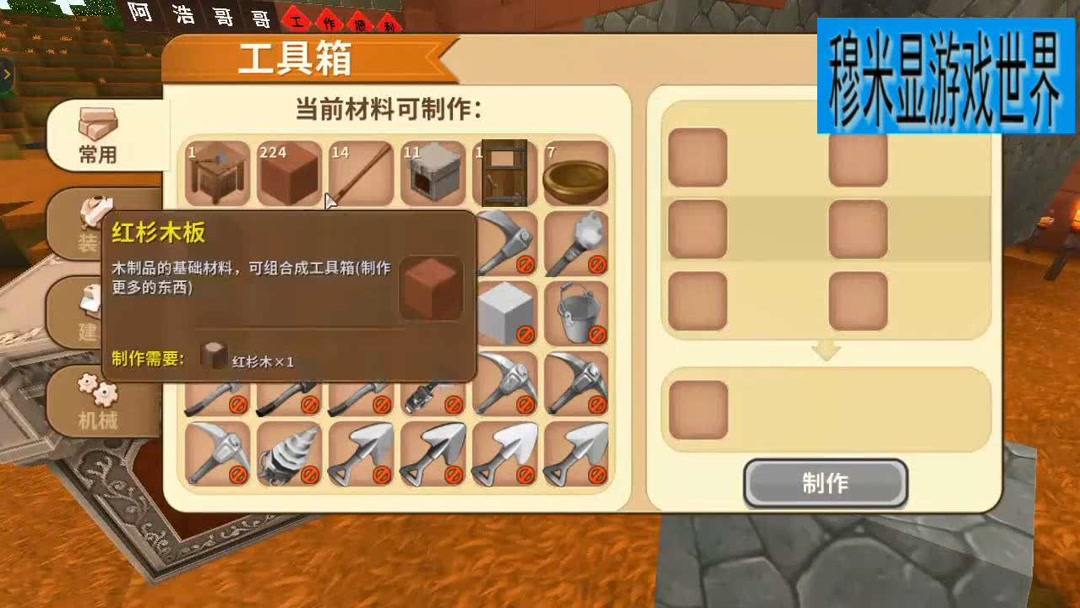 迷你世界:厉害!生存第一天,制作金稿子,下矿发现三颗蓝宝石!