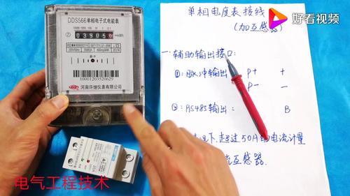 电表怎么接线?加了互感器怎么接?一层窗户纸,只是没人愿意教你