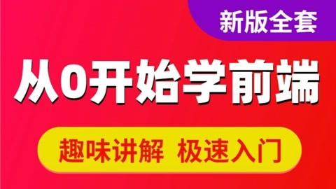 前端开发:HTML5+CSS3 第3集: 浏览器知多少