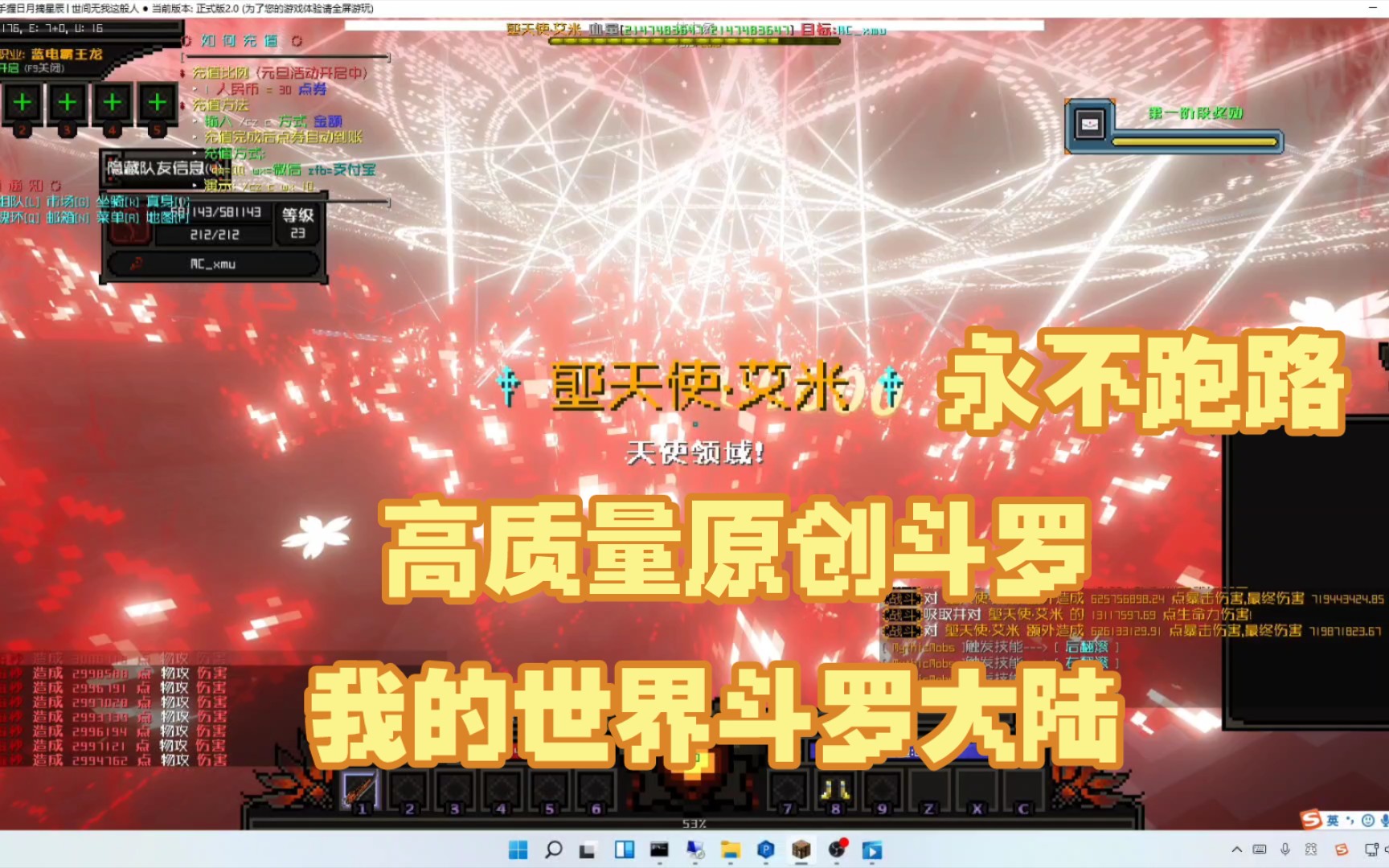 我的世界高质量RPG原创斗罗大陆服务器木叶斗罗2.0打造全网最强...