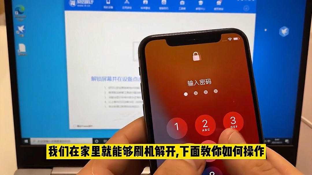 苹果手机锁屏密码忘记,不需要去维修店,自己在家里就能轻松解开