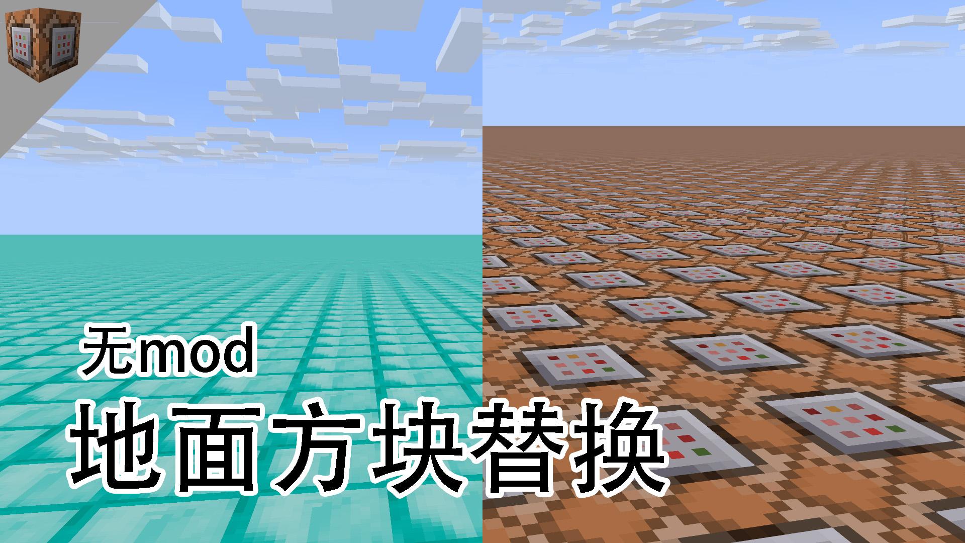 钻石大陆,教你如何设置世界方块的生成,我的世界手机版标签教程