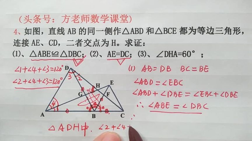 八年级数学:三角形全等手拉手模型,第3小题是一个结论怎么用?