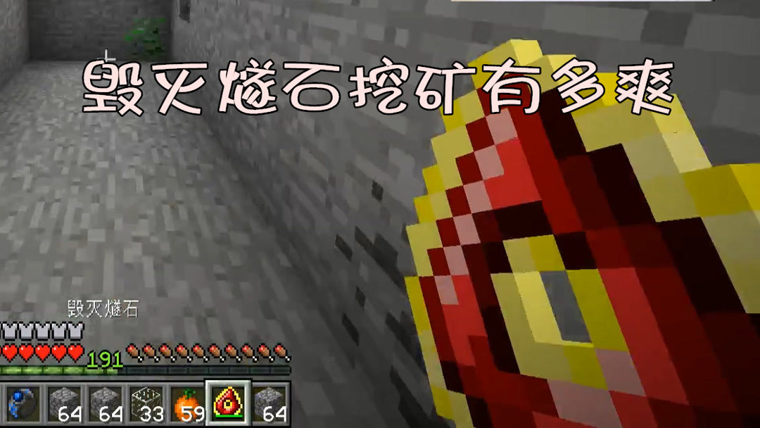 我的世界 灵境传说 用毁灭燧石制作秒杀哥斯拉神器